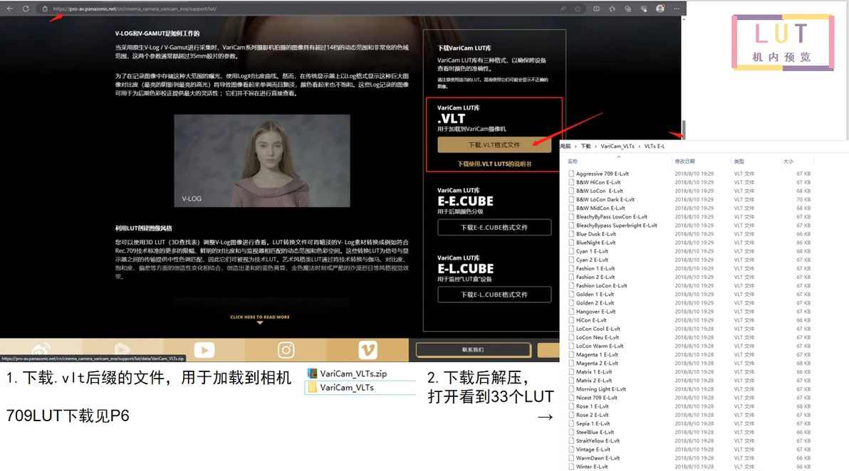 松下VLOG、LUT是啥怎么弄？来炫干货 - 哔哩哔哩