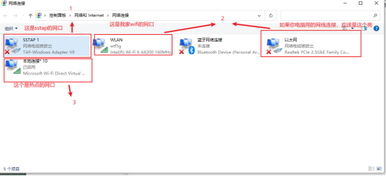 如何能让你的quest2 设备成功联网？无路由方案【sstap+win10】 - 哔哩哔哩