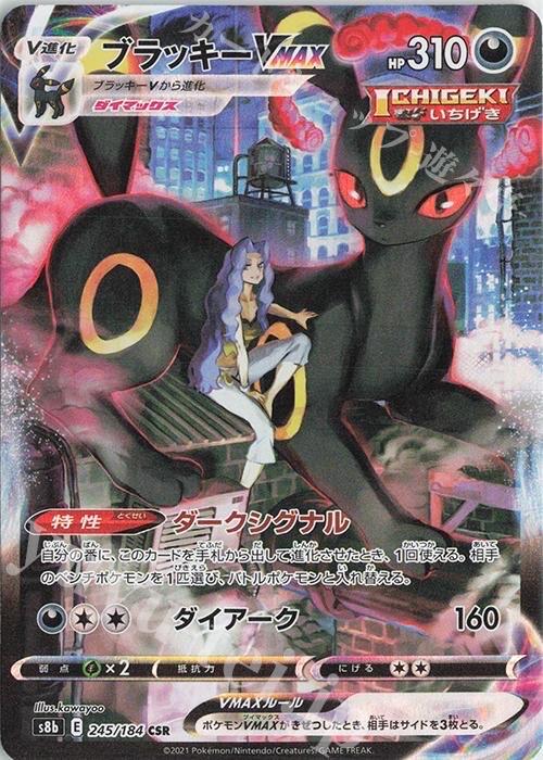 PTCG闪和罕的小介绍 - 哔哩哔哩