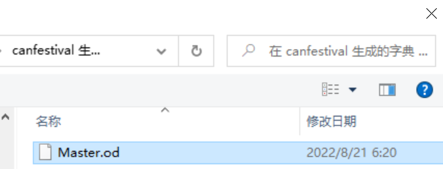《零》canfestival系列教程之总结(数据流分析) - 哔哩哔哩