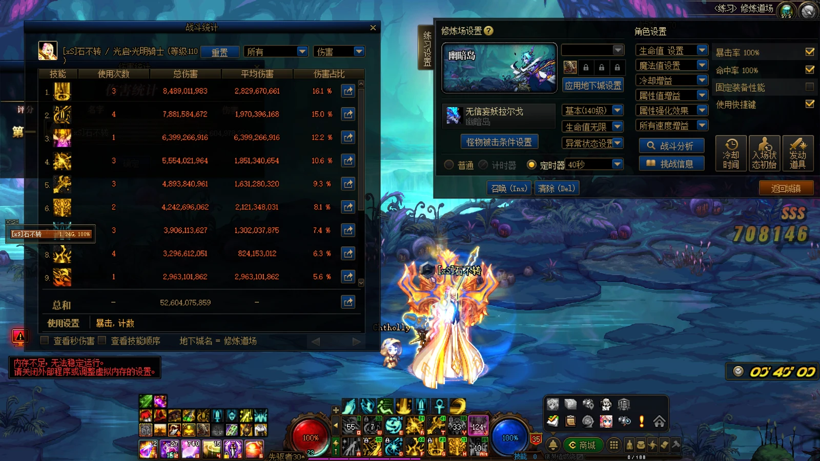 DNF3.21自定义改版输出奶装备搭配（偏向百搭流） - 哔哩哔哩