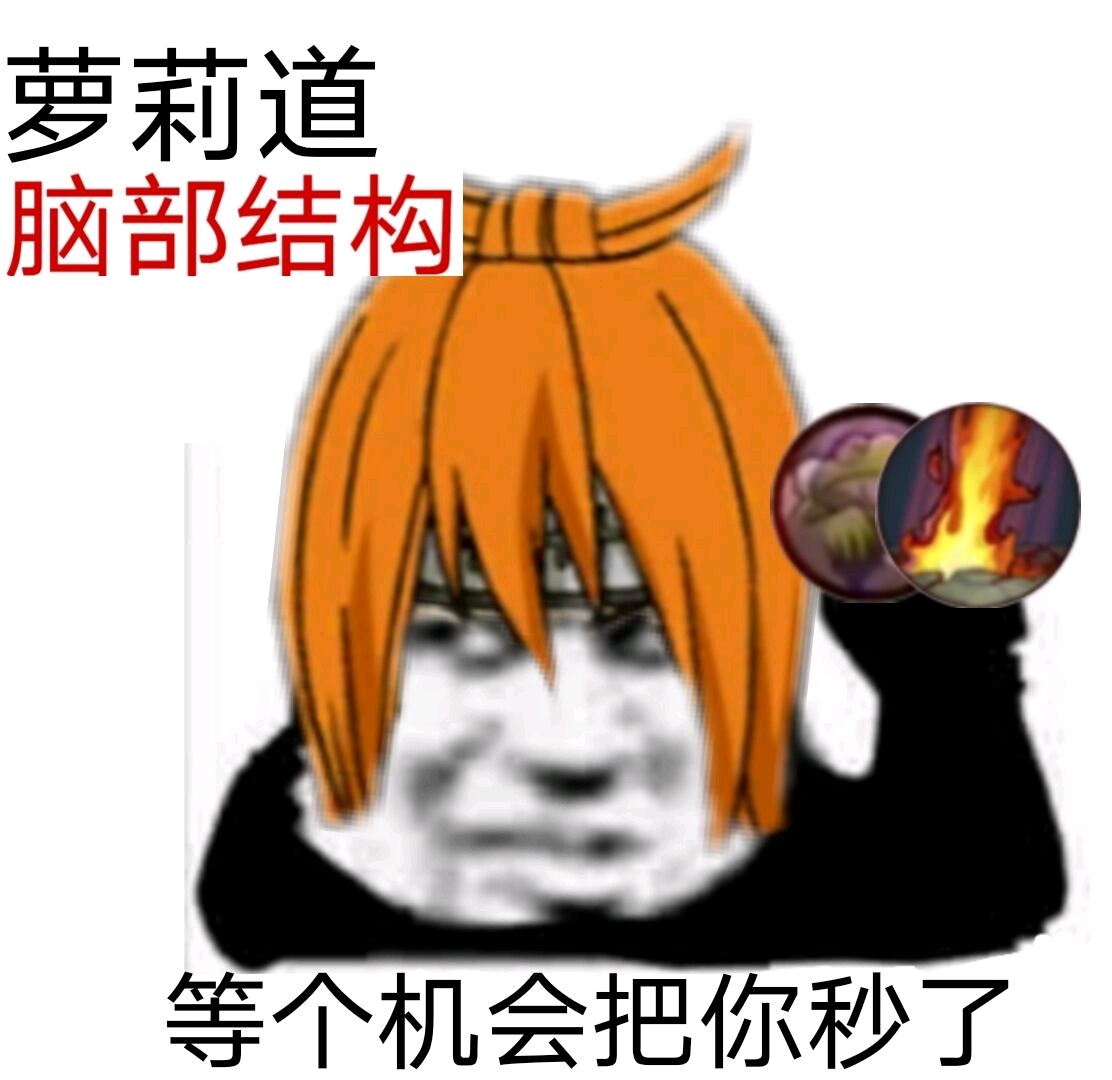 火影忍者手游系列表情包106 - 哔哩哔哩