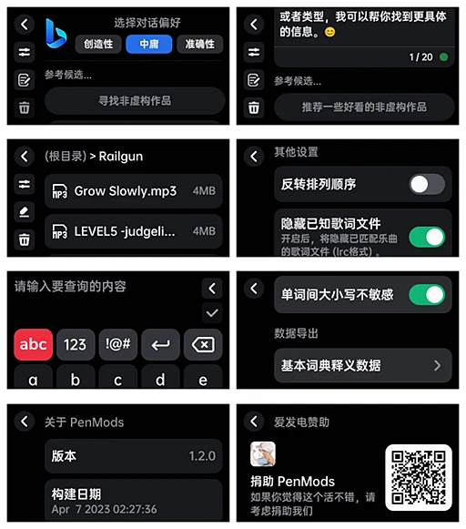 PenMods 1.2.0 更新日志 - 哔哩哔哩