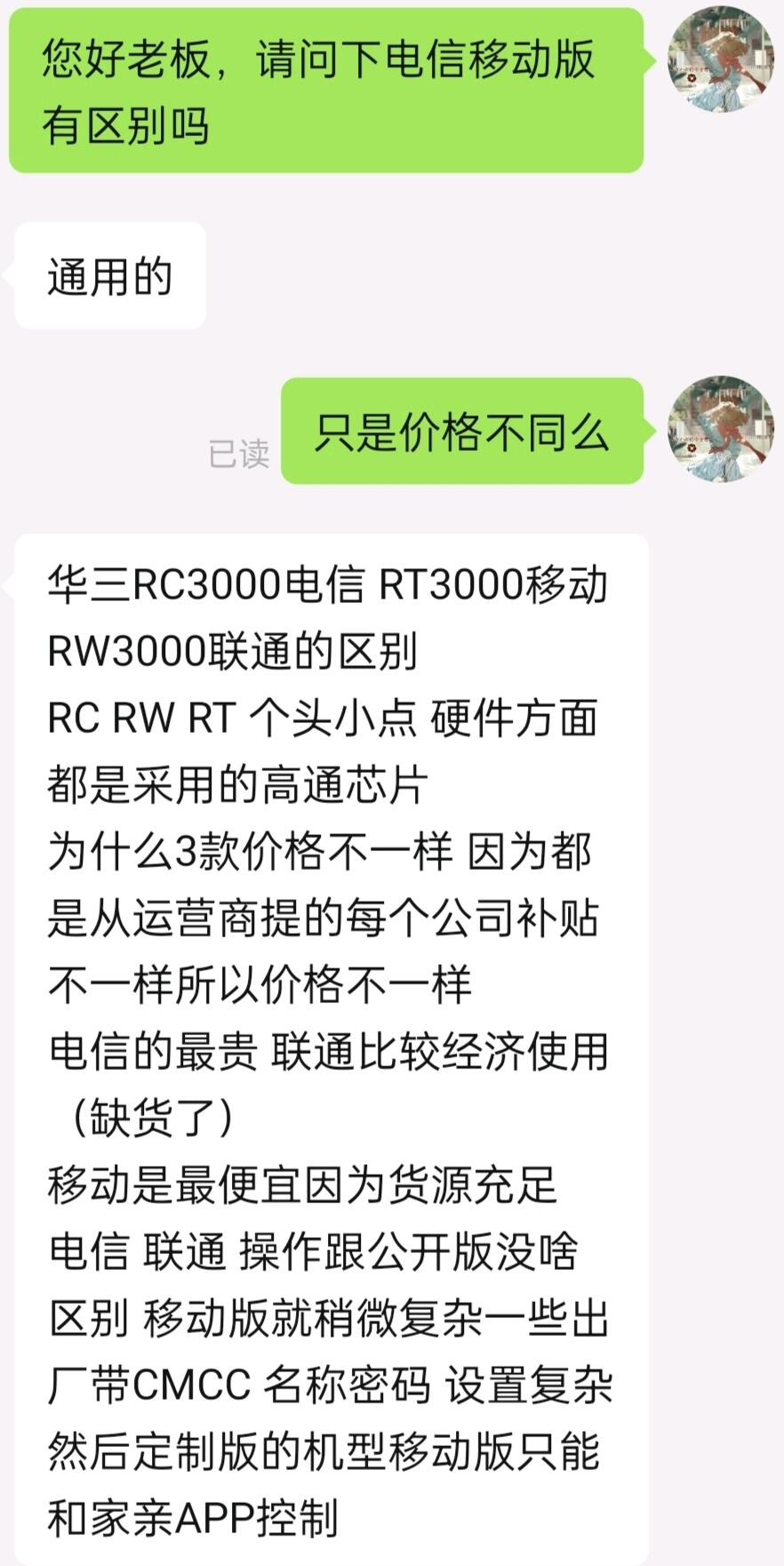 华三RT3000/RC3000/RW3000拆机及简单点评 - 哔哩哔哩