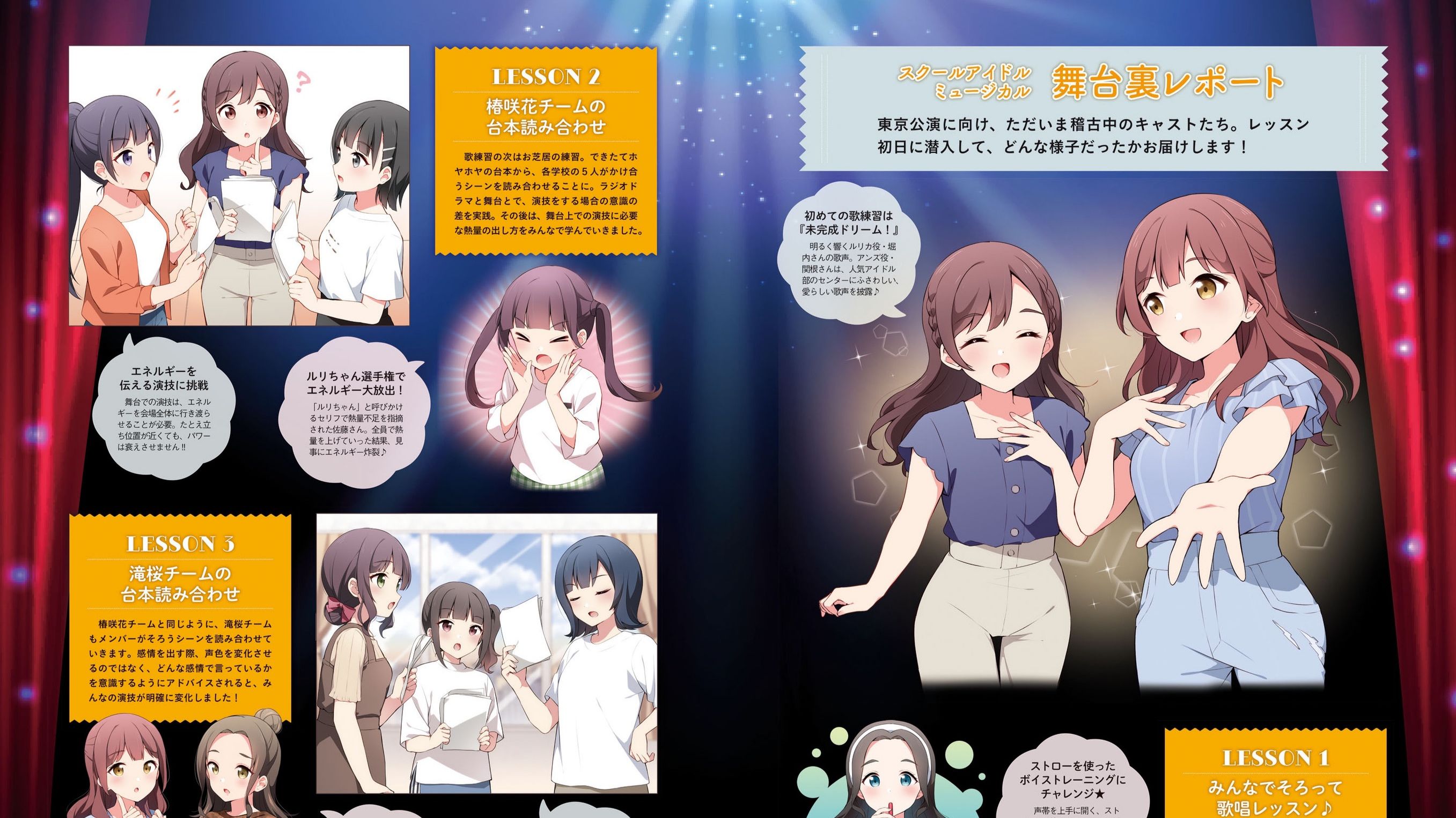 学园偶像音乐剧 新增内容 Lovelivedays 2023年01月号刊 哔哩哔哩