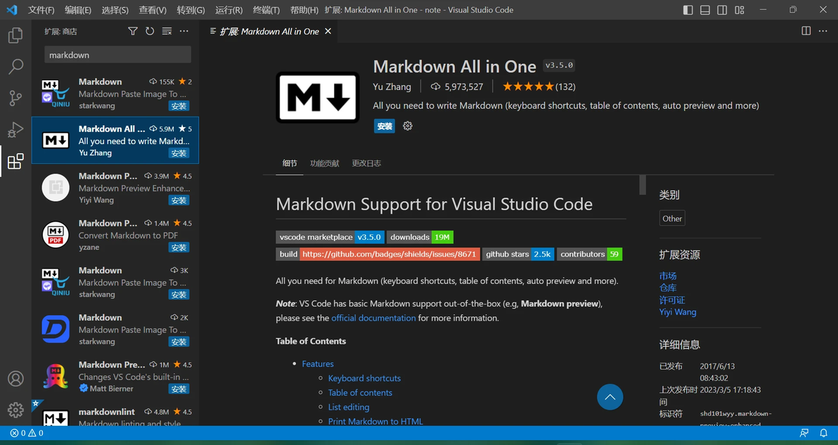 在VS Code中使用Markdown书写(Windows平台) - 哔哩哔哩