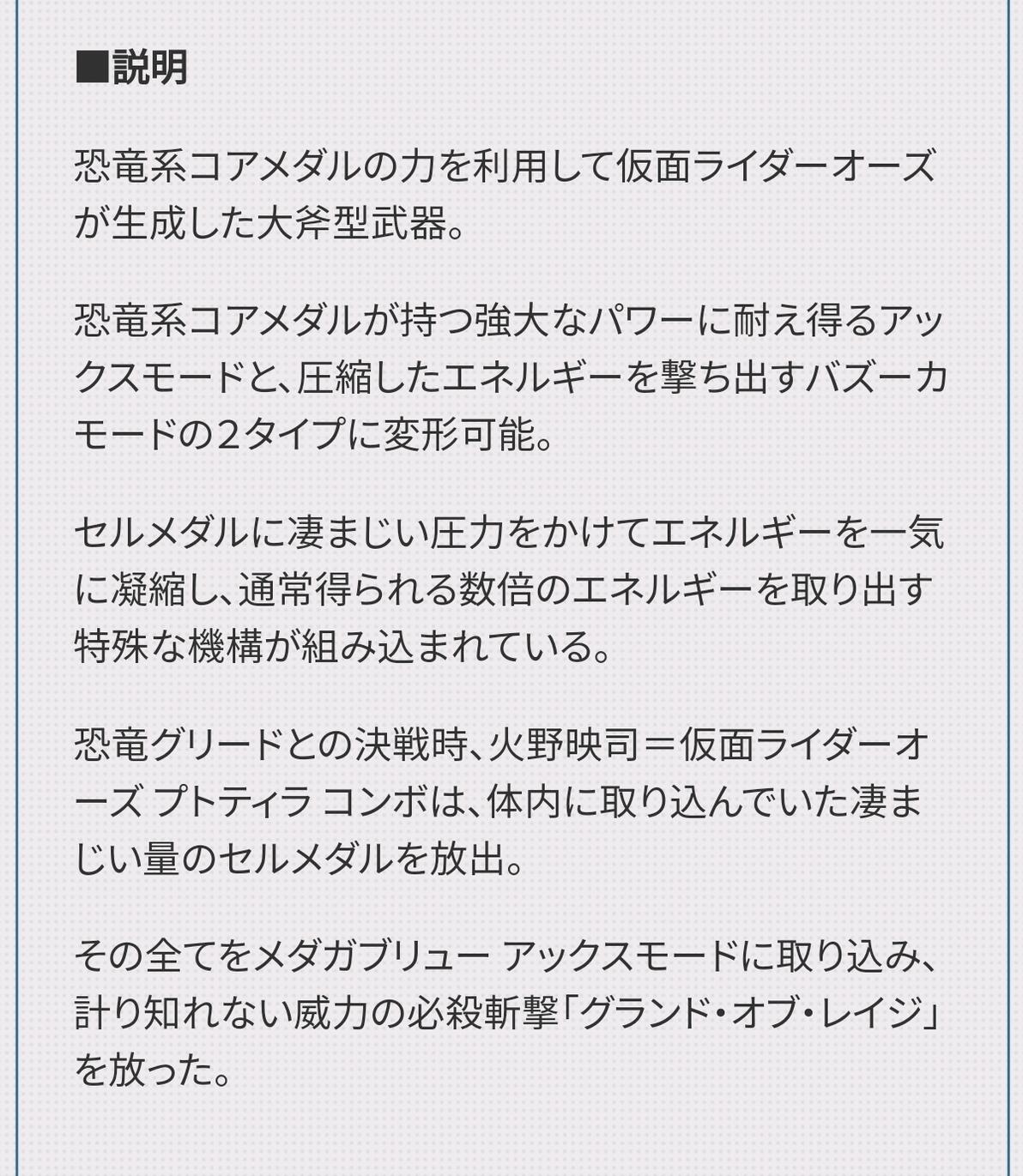 假面骑士OOO（恐龙联组） - 哔哩哔哩