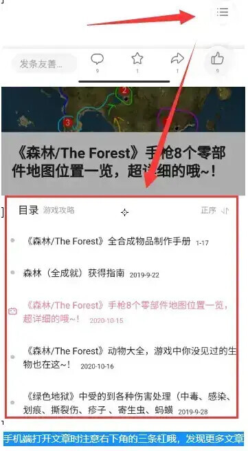 《末日觉醒/CryoFall》全地图攻略Map Tips - 哔哩哔哩