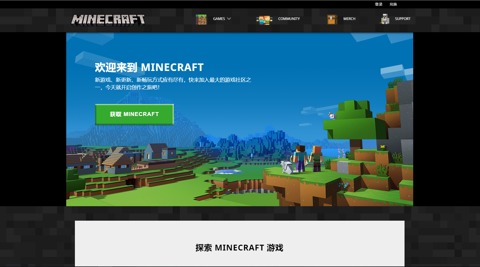 如何下载正版《Minecraft》？（PC端教程）