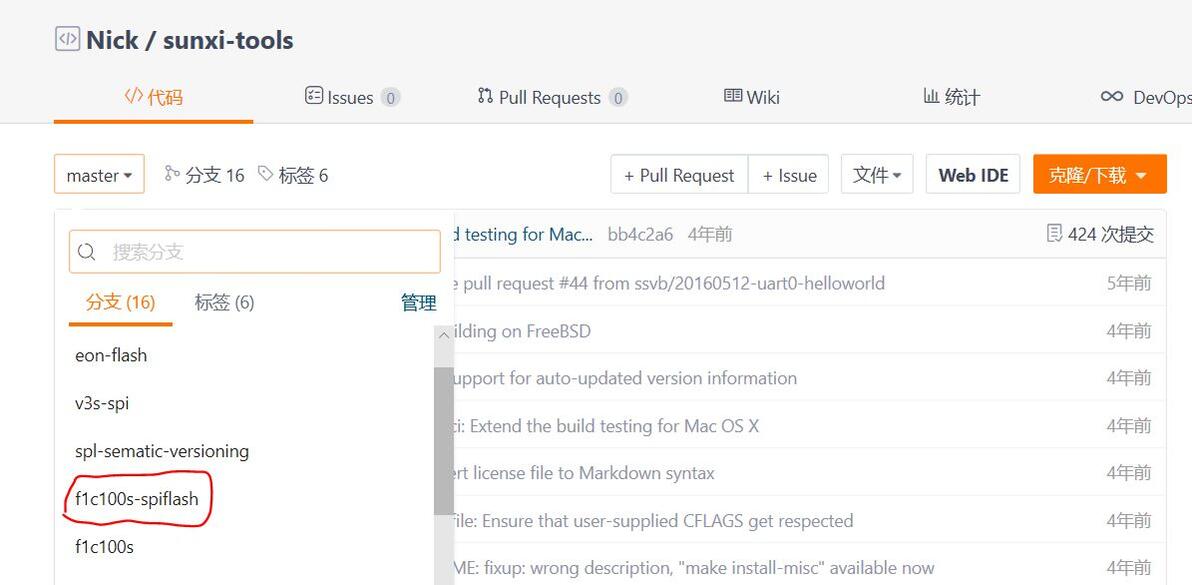 【荔枝派Nano】F1C100S的裸机开发环境搭建 - 哔哩哔哩