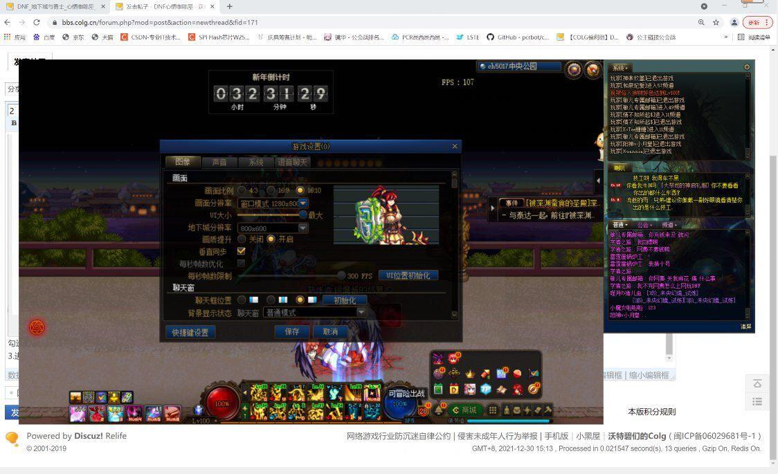 DNF杂谈：2K屏幕dnf界面过小？调整一下DPI试试 - 哔哩哔哩