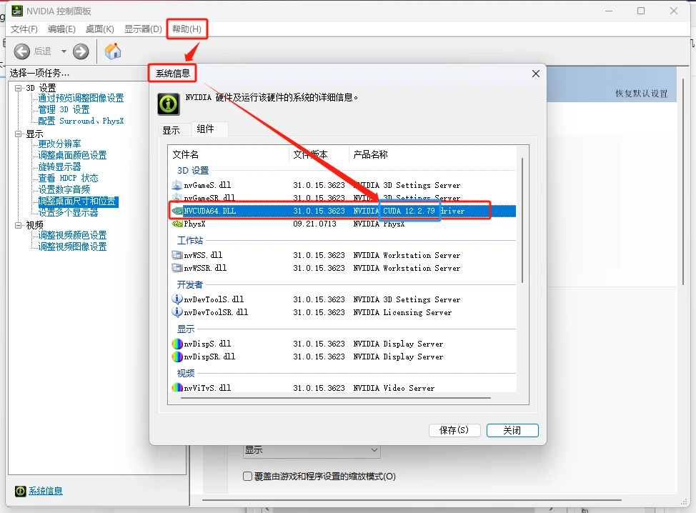 Pytorch-（二）搭建Pytorch环境（Pytorch2.1+CUDA12.1+Anaconda3_2023+Pycharm2023） - 哔哩哔哩