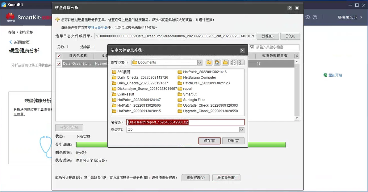 [SmartKit]使用 - 哔哩哔哩