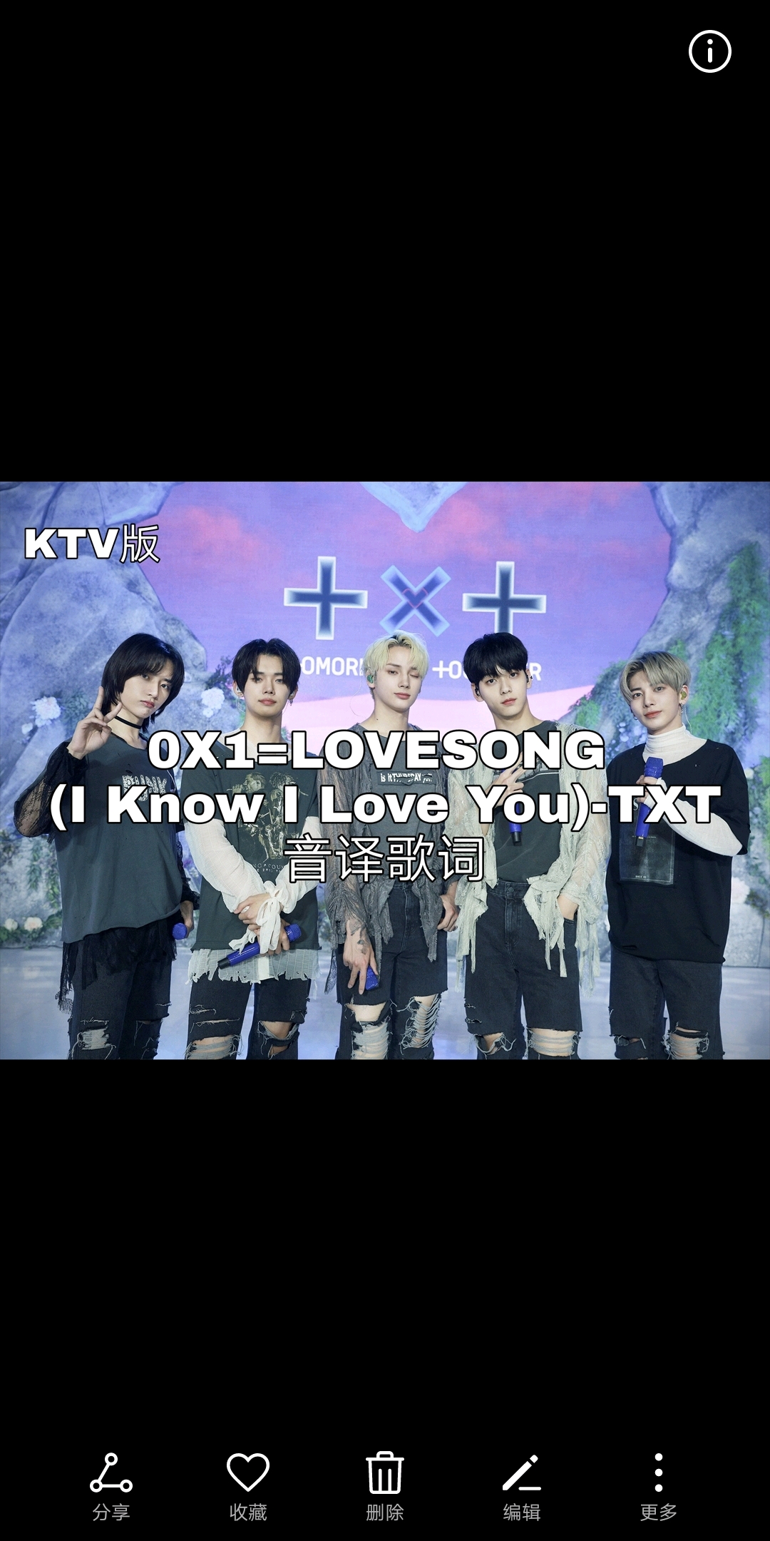 【0X1=LOVESONG (I Know I Love You)-TXT】音译歌词 - 哔哩哔哩