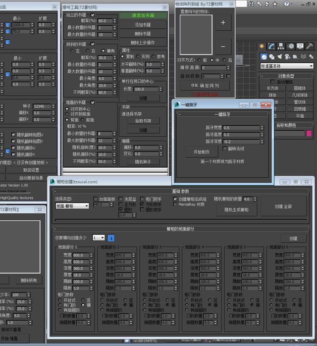 3Dmax插件神器，室内设计效果图快速渲染建模插件脚本，功能强大到你无法想象 - 哔哩哔哩