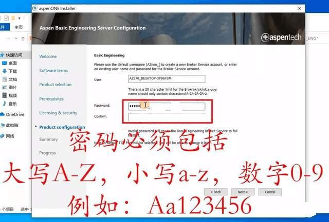 Aspen Plus V11软件安装包和安装教程 - 哔哩哔哩