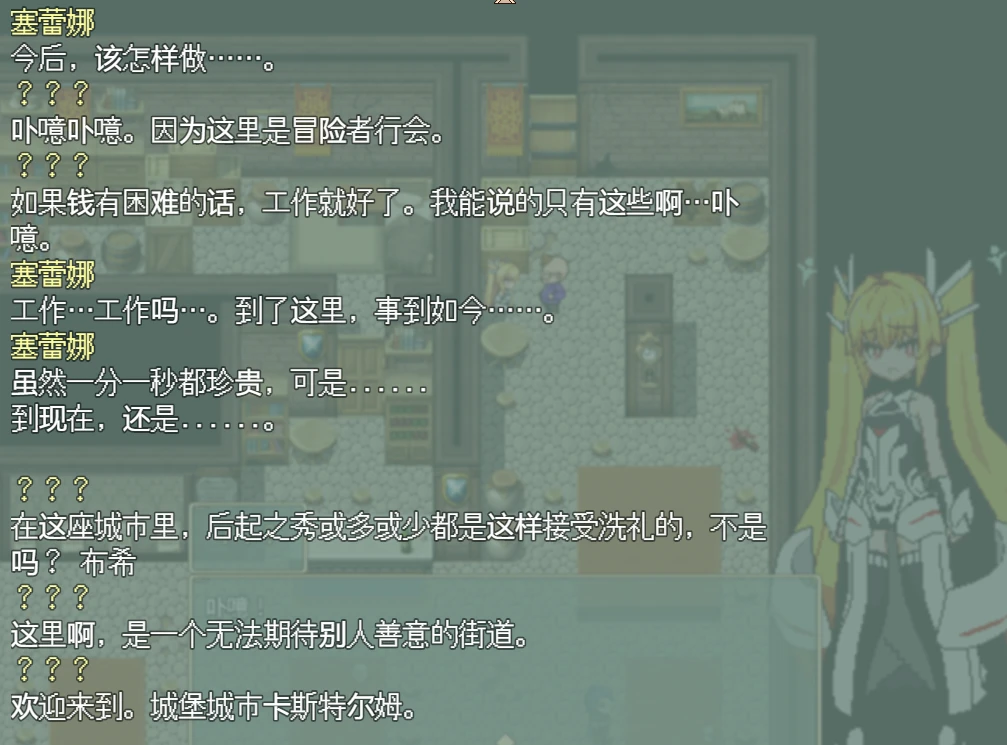 Violated Princess，有着极大潜力的一部剧情向游戏。 - 哔哩哔哩