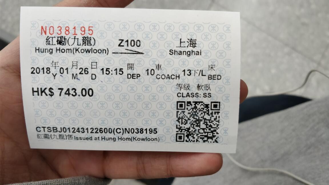 仅有的两列长途特区专列——Z99/100沪九&Z97/98京九直通车运转记 - 哔哩哔哩