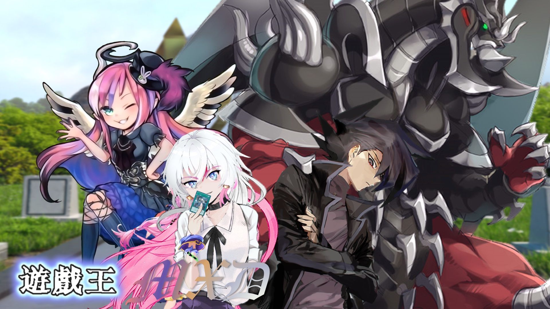 游戏王 MxD 第二百八十三章 逐渐缩小的战地 万丈目的落第 - 哔哩哔哩