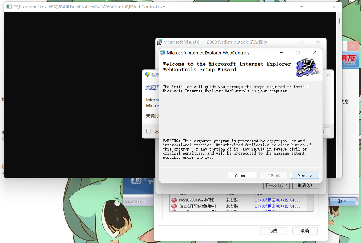WIN10/WIN11安装用友U8v10.1及早期版本方法 - 哔哩哔哩