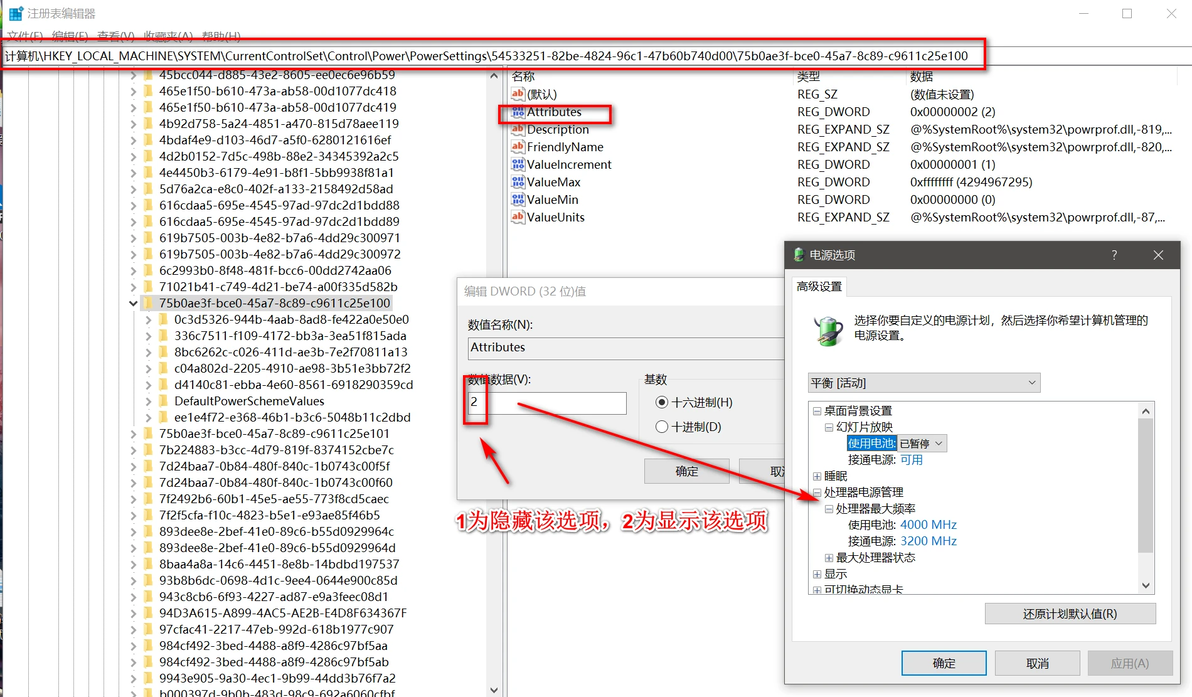 WIN10显示【电源管理】的【CPU频率限制】 - 哔哩哔哩