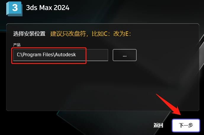 3Dsmax 2024 软件下载+安装教程(Autodesk 3Dmax 简体中文版) - 哔哩哔哩