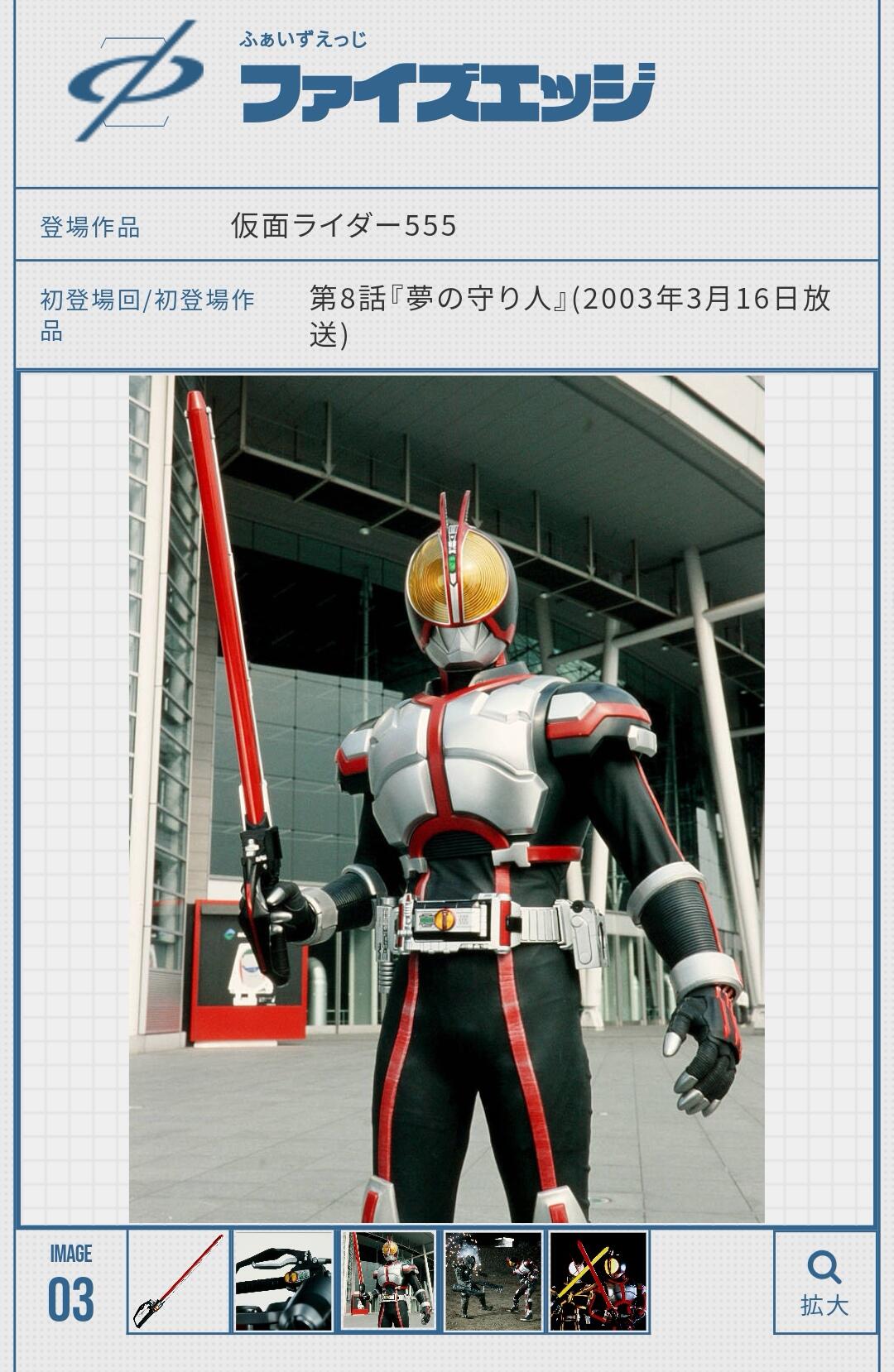 假面骑士Faiz设定 - 哔哩哔哩