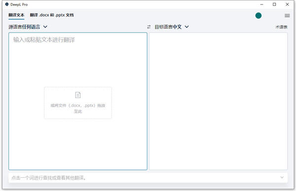 deepl pro教程 - 哔哩哔哩