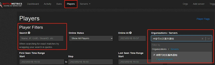战术小队-公有面板BattleMetrics使用手册 - 哔哩哔哩