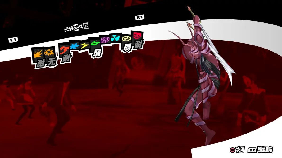 P5R挑战关卡刷分攻略 【女神异闻录5皇家版】特殊对战 鬼太郎机制讲解 番长999w - 哔哩哔哩