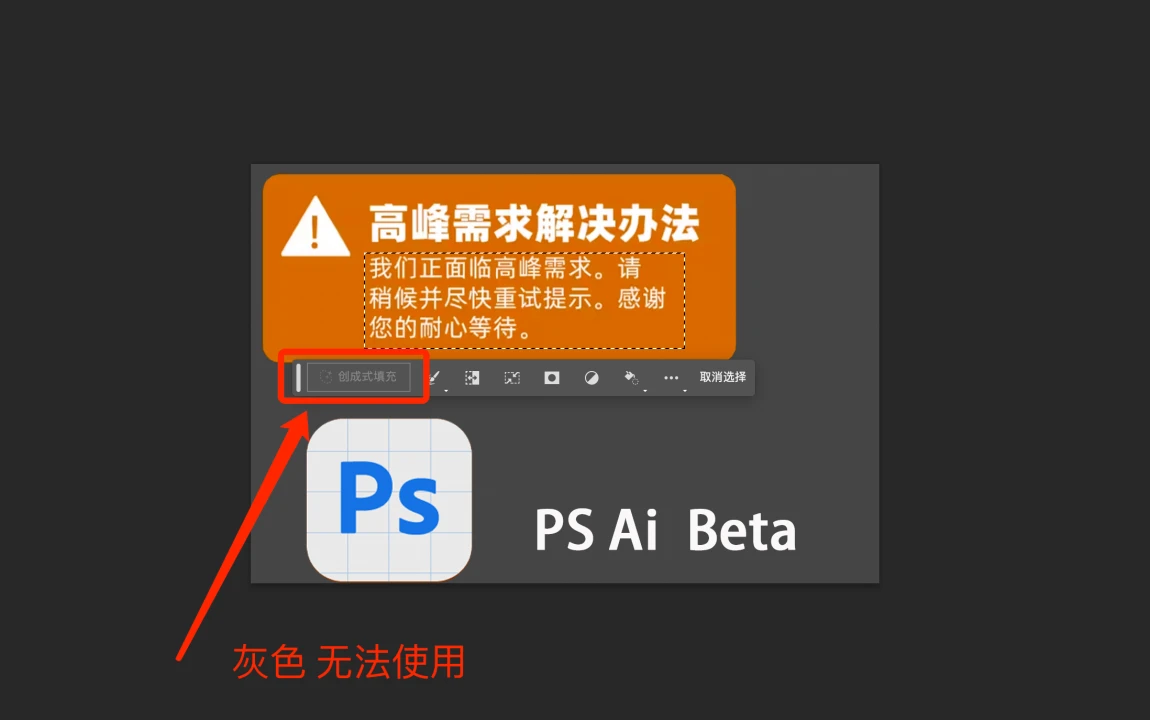 PS Beta AI版，Photoshop beta AI爱国版安装及使用过程的问题及解决方案大汇总 - 哔哩哔哩