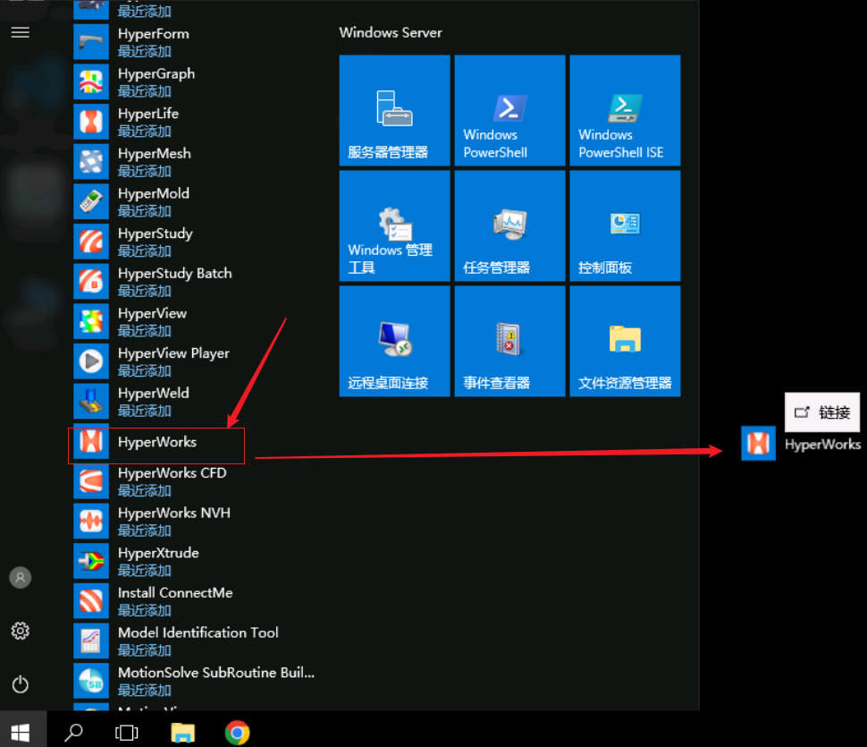 HyperWorks 2022安装教程 (含Hypermesh) - 哔哩哔哩