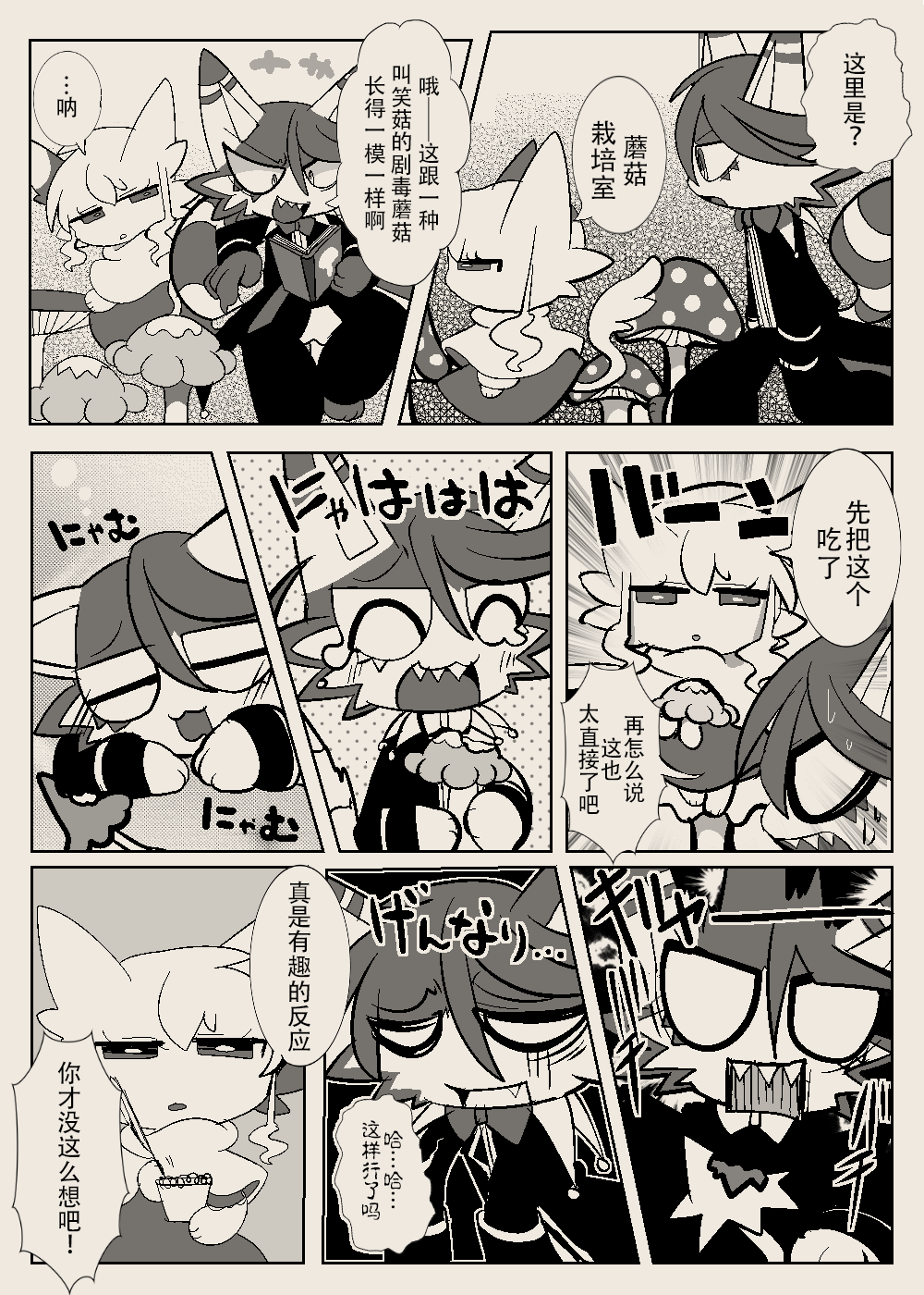 【魔法宝贝!】BAYACHAO pixiv作品搬运15：爱丽丝与柴西卡 - 哔哩哔哩