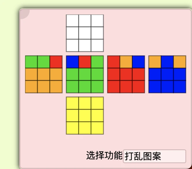 使用csTimer分case训练PLL - 哔哩哔哩