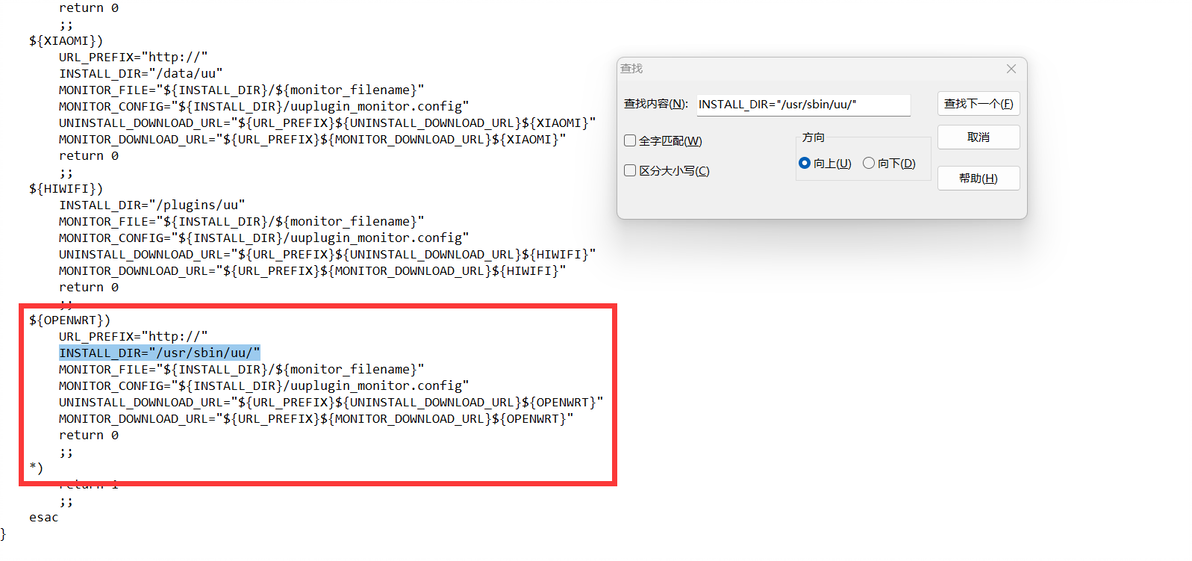 Padavan（老毛子）安装uu加速器插件 - 哔哩哔哩