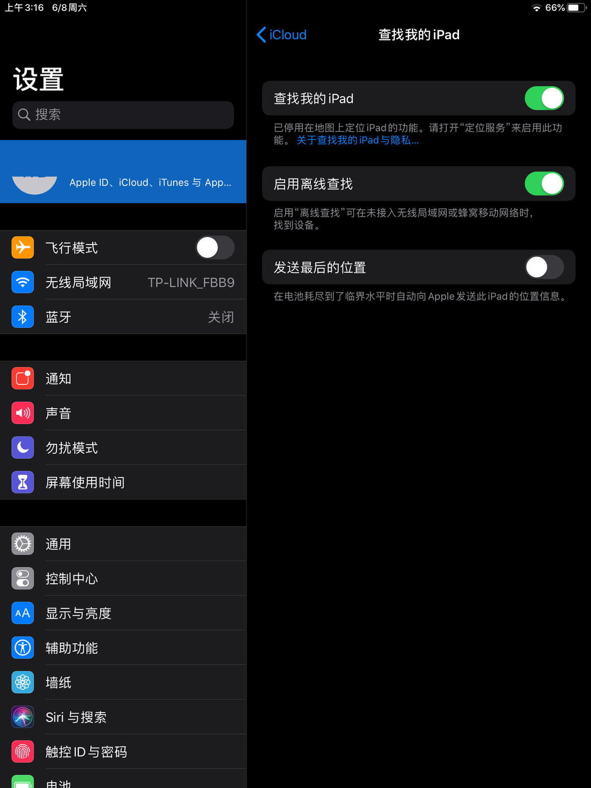 VM虚拟机如何安装iOS或iPadOS 13 beat - 哔哩哔哩