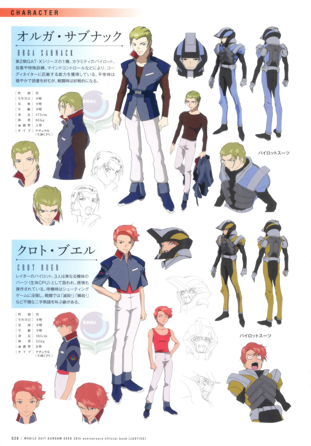 【一曰Acg】机动战士高达SEED 20周年官方设定集 自由&正义 机体人物篇 日文原版 - 哔哩哔哩