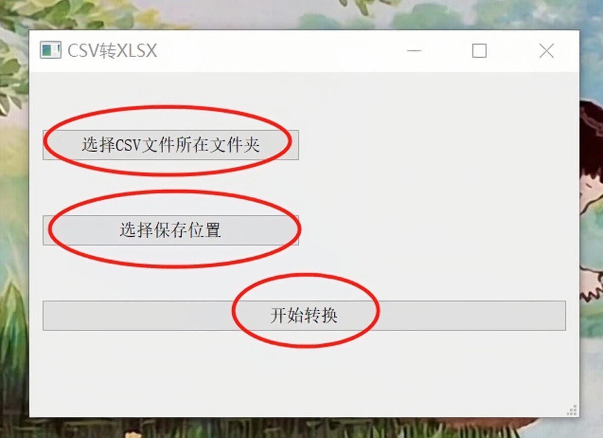 Excel和csv文件的区别？ Csv格式数据转化成xls数据？ 哔哩哔哩