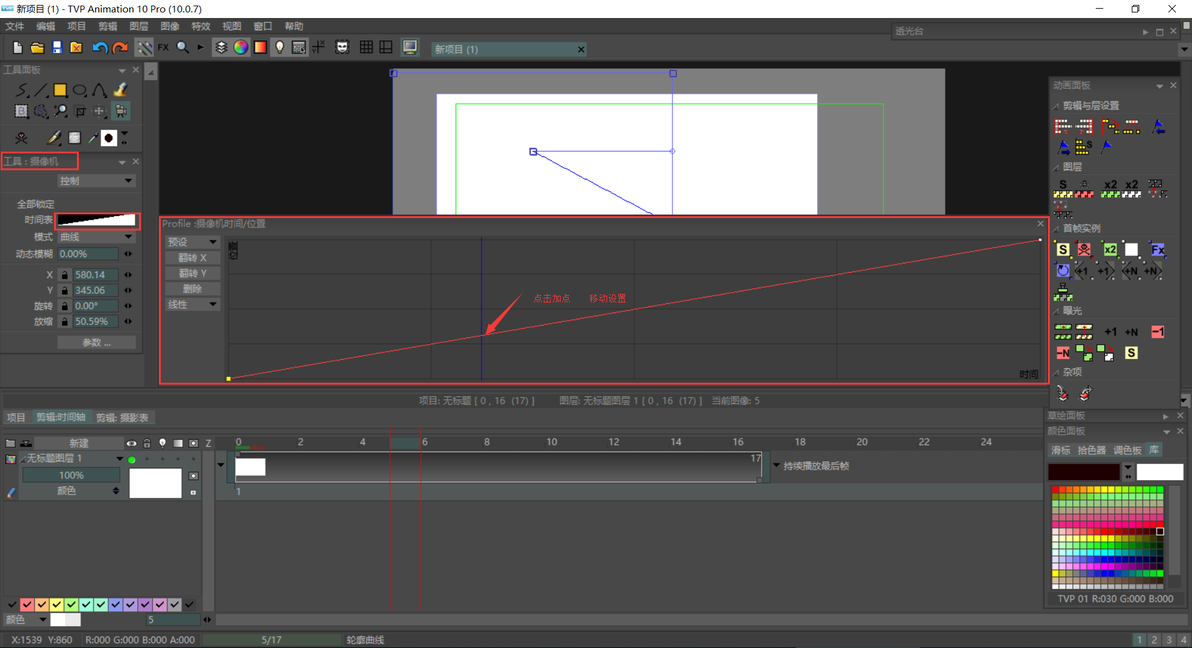 TVP制作过程中的小技巧 - 哔哩哔哩