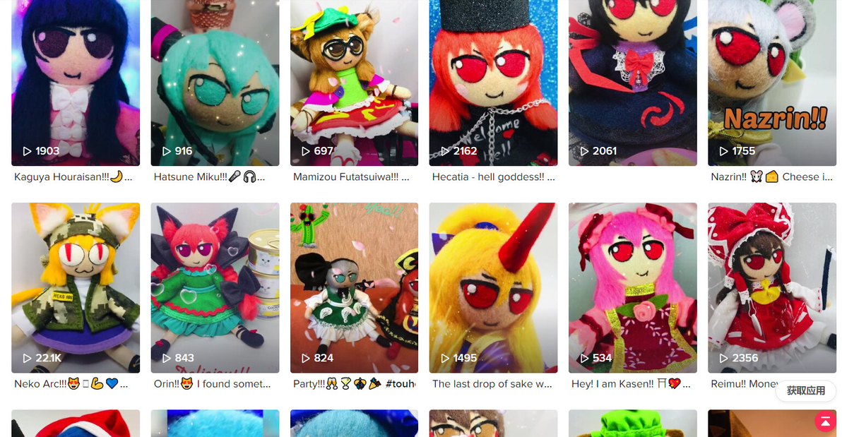 别样的Fumo:Fumba——生草与热情并存的艺术品 - 哔哩哔哩