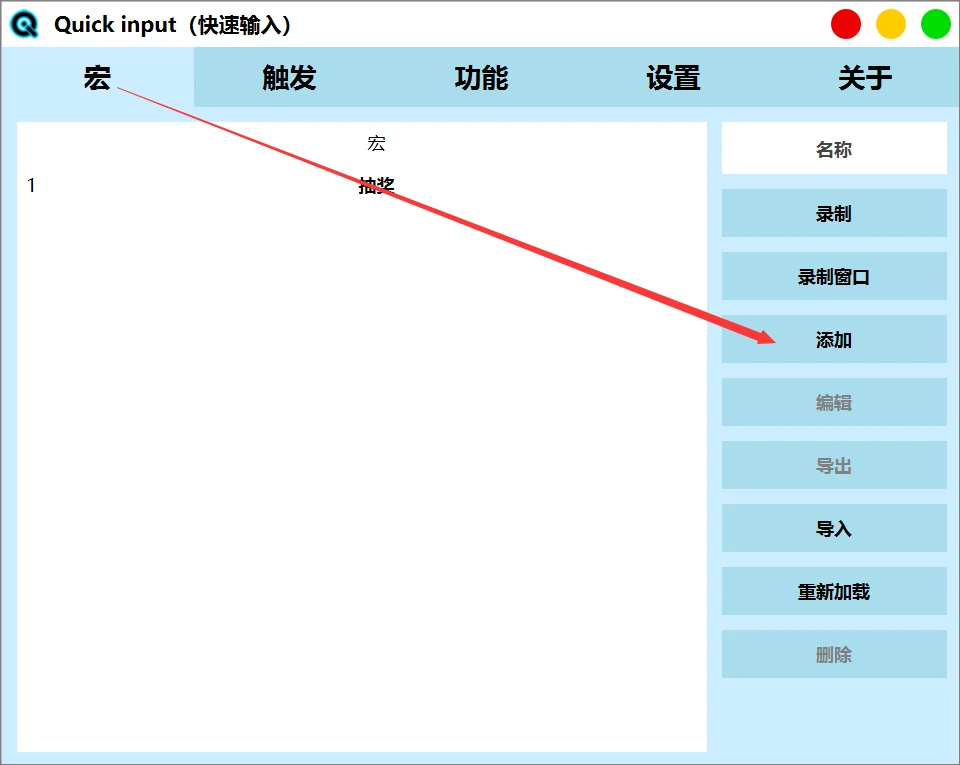 教你如何写Quick input脚本，实现全自动“抽奖”，轻松拿到紫水晶母岩和强化深板岩 - 哔哩哔哩