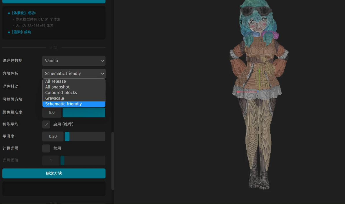 obj->schematic+world edit=model in Minecraft（模型网格生成我的世界方块） - 哔哩哔哩