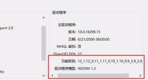 Win10查看显卡是否支持Directx12方法介绍 - 哔哩哔哩
