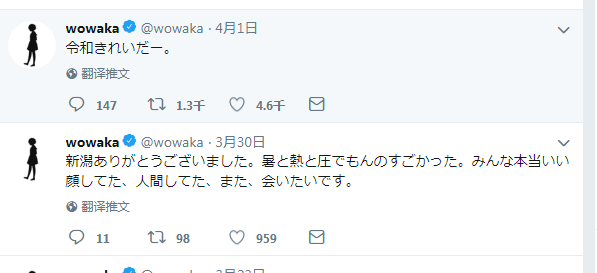 著名的VOCALOID P主 wowaka去世 享年31岁 - 哔哩哔哩