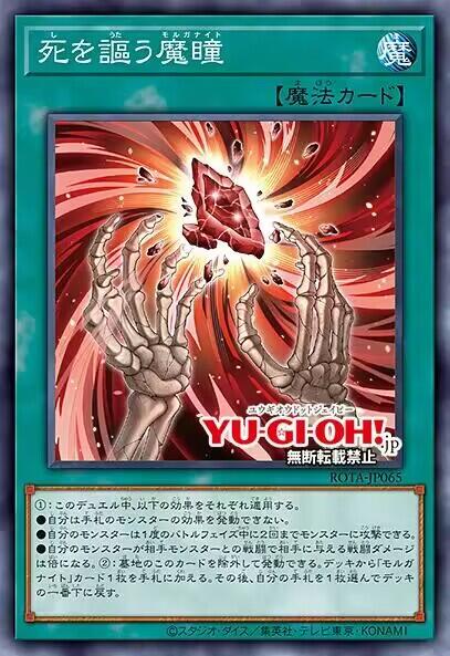 [游戏王OCG]1206散卡 新字段 绿柱魔瞳 - 哔哩哔哩