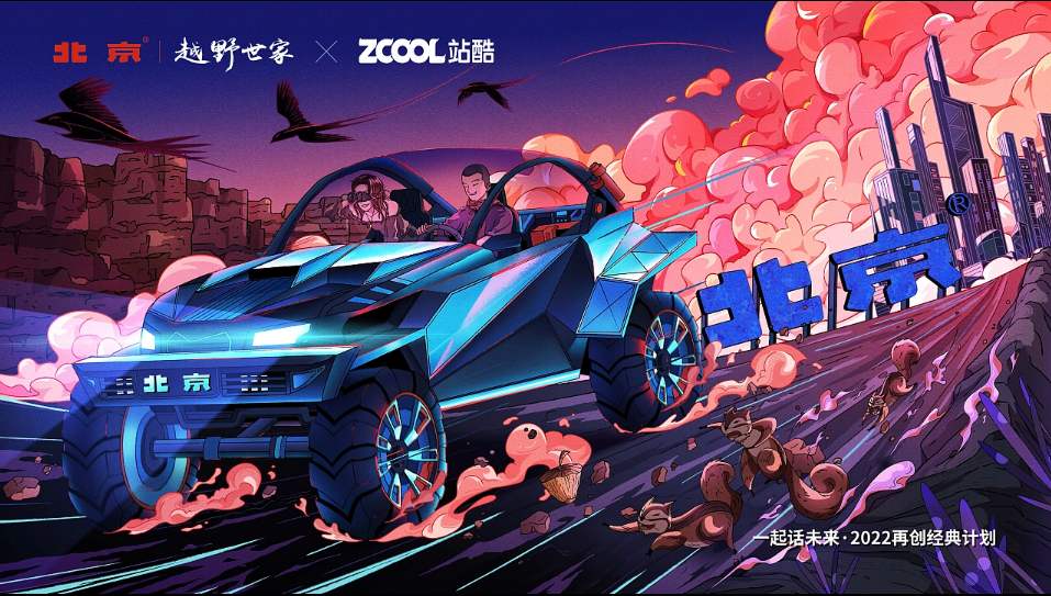 2022北京越野再创经典专业组优秀作品盘点 第一期 - 哔哩哔哩