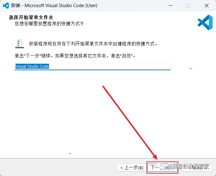 微软集成开发环境Microsoft Visual Studio Code 2023（VS 2023）安装包下载及安装 - 哔哩哔哩