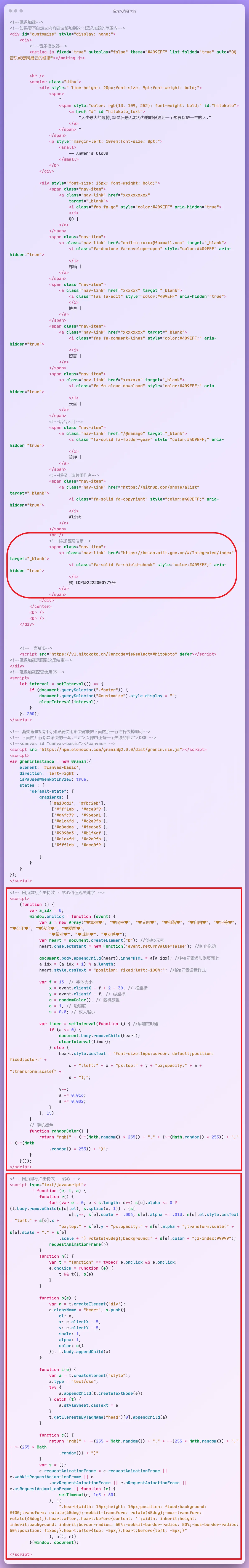 Alist V3 美化教程(2) - 哔哩哔哩