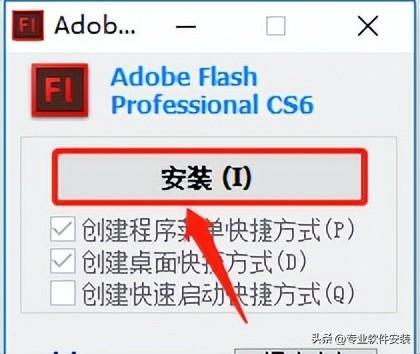 Adobe Flash（Fl）CS6软件安装包下载及安装教程 - 哔哩哔哩