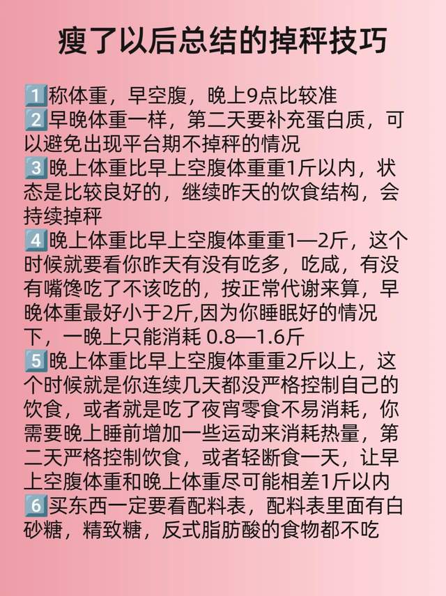 女生夏天减肥，一定要养成的10个好习惯 哔哩哔哩